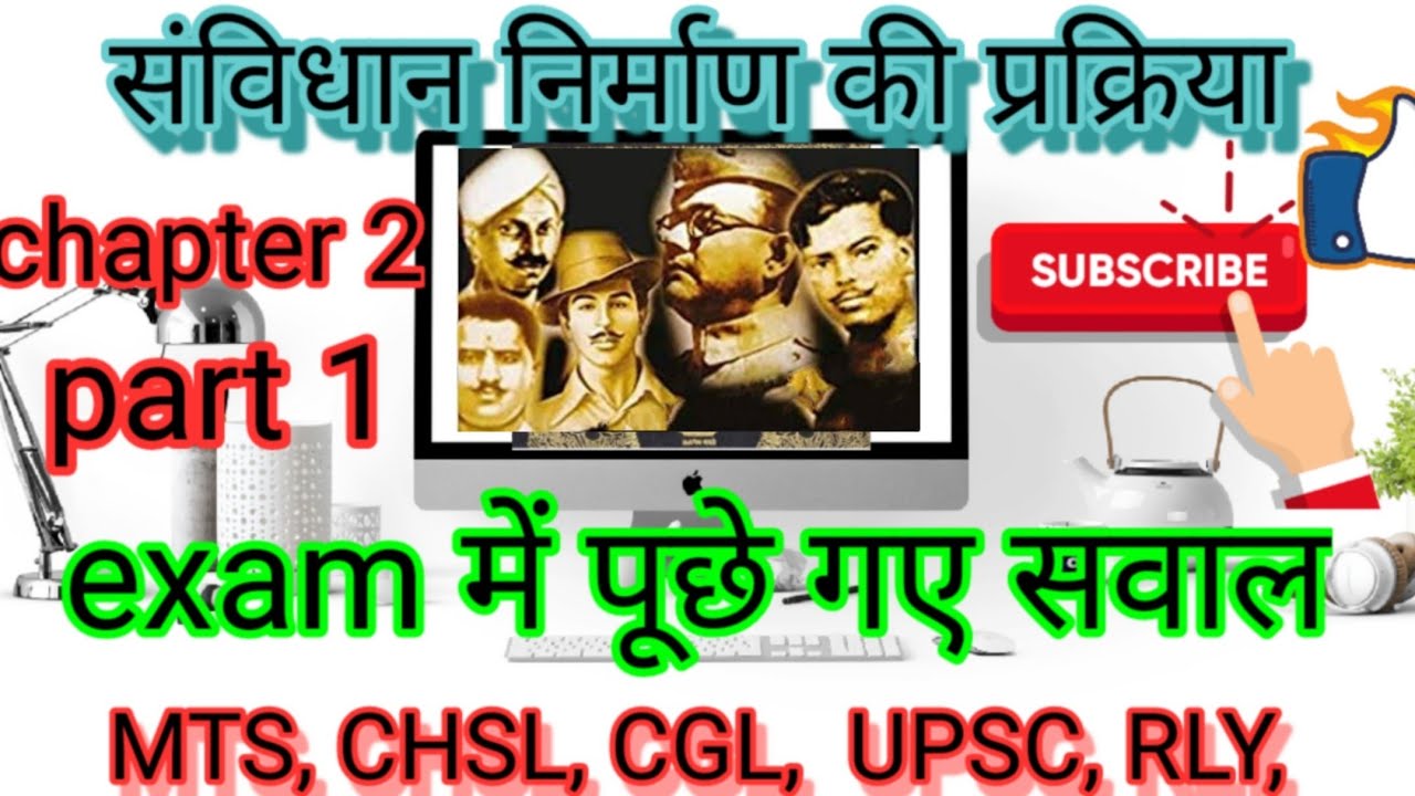 samvidhan Nirman ki prakriya || political science chapter 2 (part 1) best for exam pattern - YouTube