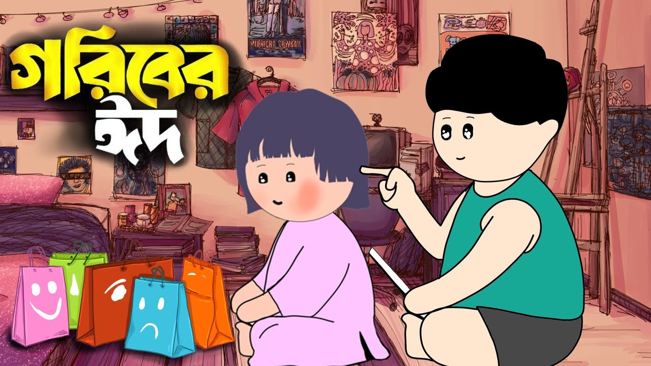 Bangla Cartoon | Goriber Eid | Bengali Moral Stories Cartoon ...