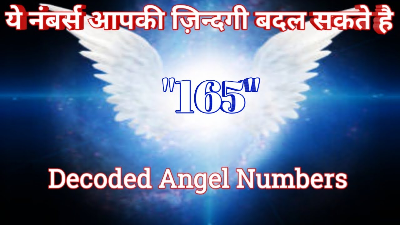 Angel Numbers 165 Meaning | Kya Apko Bhi Dikhai De Raha Hai Repeated ...