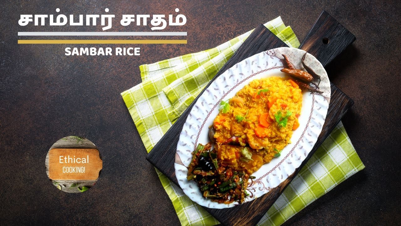 Sambar Saatham / Sambar Rice - ETHICAL COOKING - YouTube