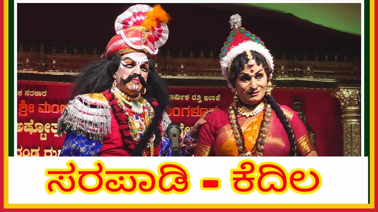 yakshagana comedy - kedila jayarama bhat, ashok shetty sarapady - YouTube