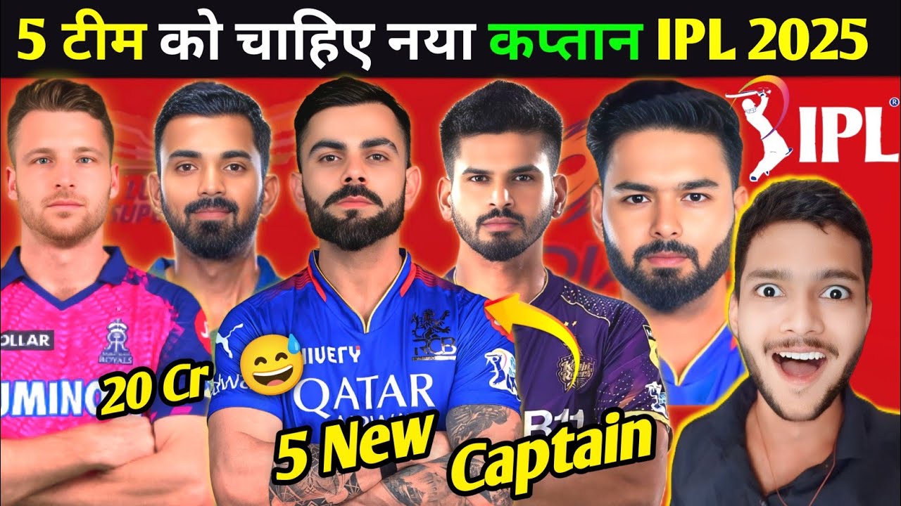 IPL 2025 : New captain of 5 IPL team | rishabh | kl rahul | virat kohli ...