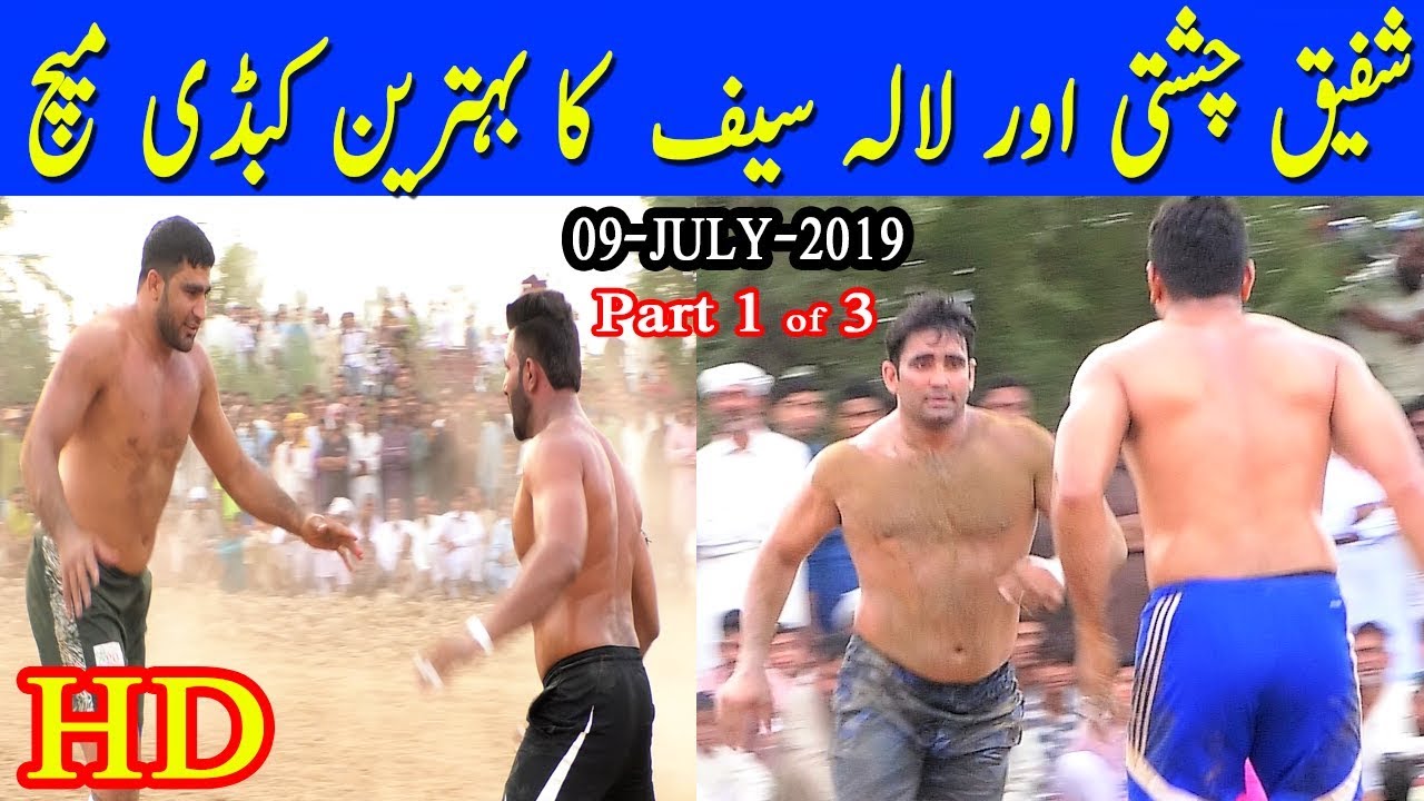 Sajjad Gujjar | Shafiq Chishti | Lala Ubaidullah Kamboh | Ashfaq Patha ...