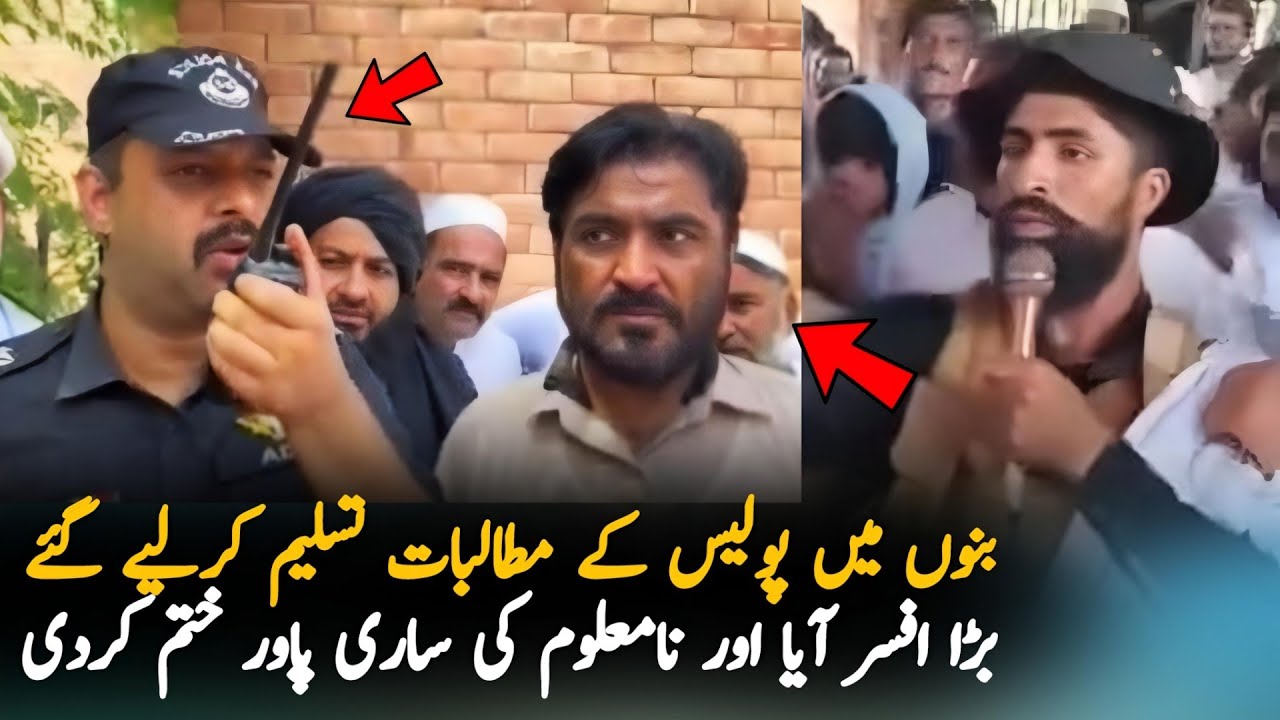 Banu Police Demands Completed By Senior Officer| banu Police Protest ...