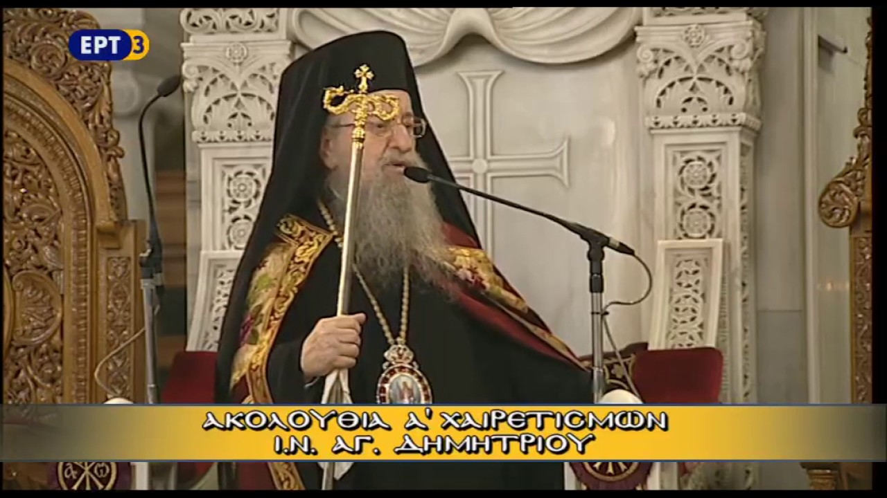 ΑΝΘΙΜΟΣ - ΜΗΤΡΟΠΟΛΙΤΗΣ ΘΕΣΣΑΛΟΝΙΚΗΣ: ΥΠΕΡ ΤΗΣ ΕΙΡΗΝΗΣ ΤΟΥ ΣΥΜΠΑΝΤΟΣ ...