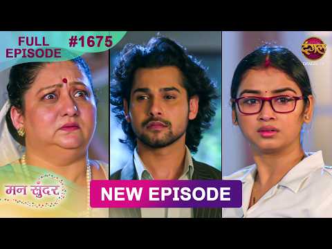 Mann Sundar | 24 July 2026 | Full Episode 1675 | Full HD #Newepisode | Dangal TV