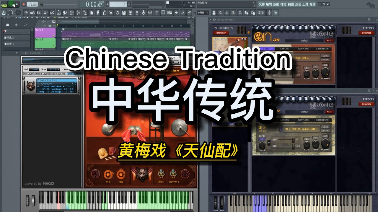 中华传统-Chinese Tradition黄梅戏-天仙配 -Kong Audio Chinee Orchestra-Peking Opera ...