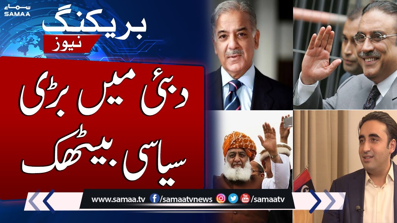 Big political meeting in Dubai | Breaking News | SAMAA TV - YouTube