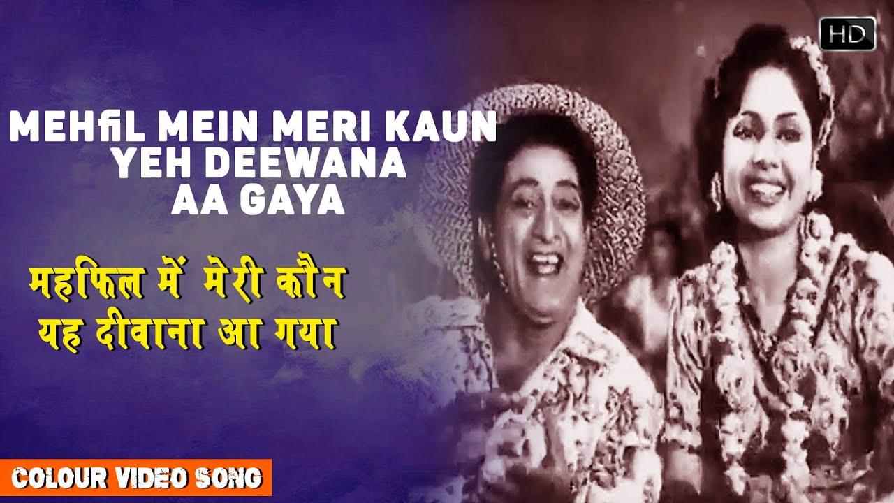 Mehfil Mein Meri Kaun Yeh Deewana Aa Gaya - Albela - Colour Song - Lata ...