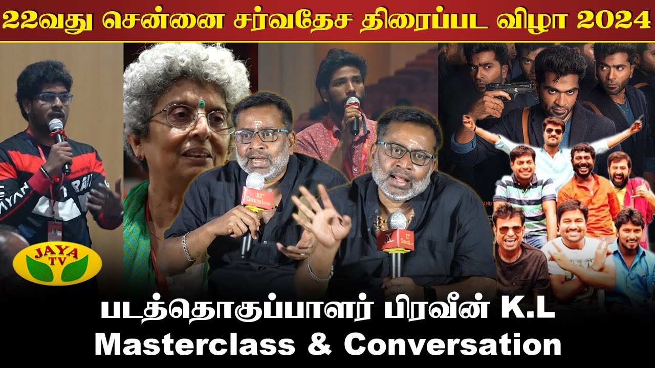 CIFF | 22nd Chennai International Film Festival Praveen K.L MasterClass & Conversation ...