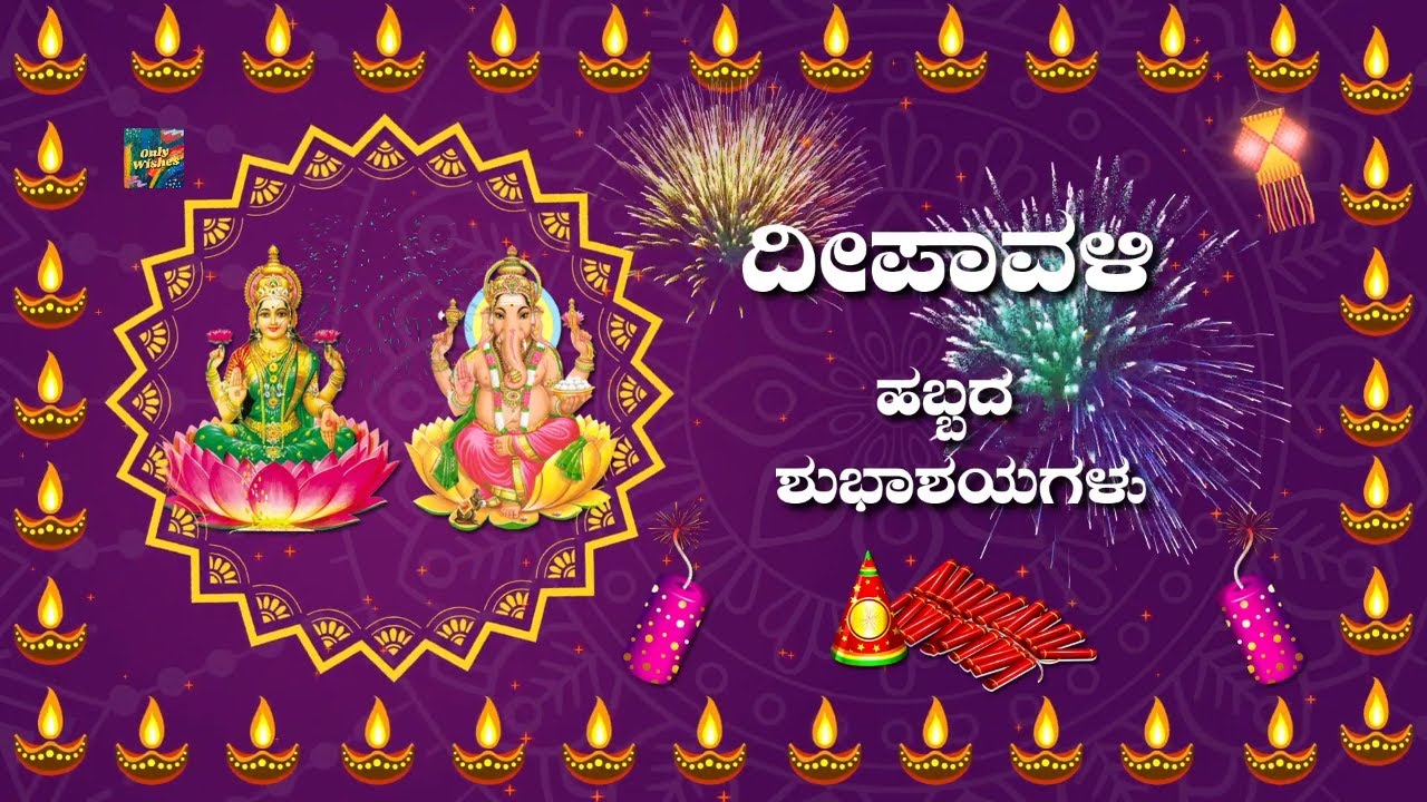 Deepavali Greetings In Kannada