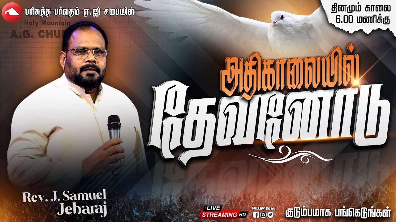 🔴 LIVE | Morning service | HMAG | 22.03.2024 | Watch And Be Blessed ...