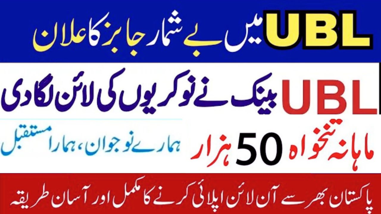 UBL Bank Jobs 2023- United Bank limited Jobs- How to apply UBL Bank ...