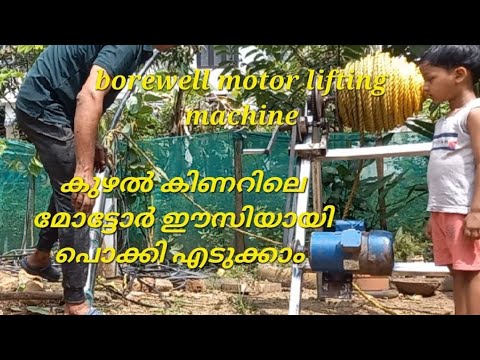 Borewell motor lifting machine making and working - YouTube