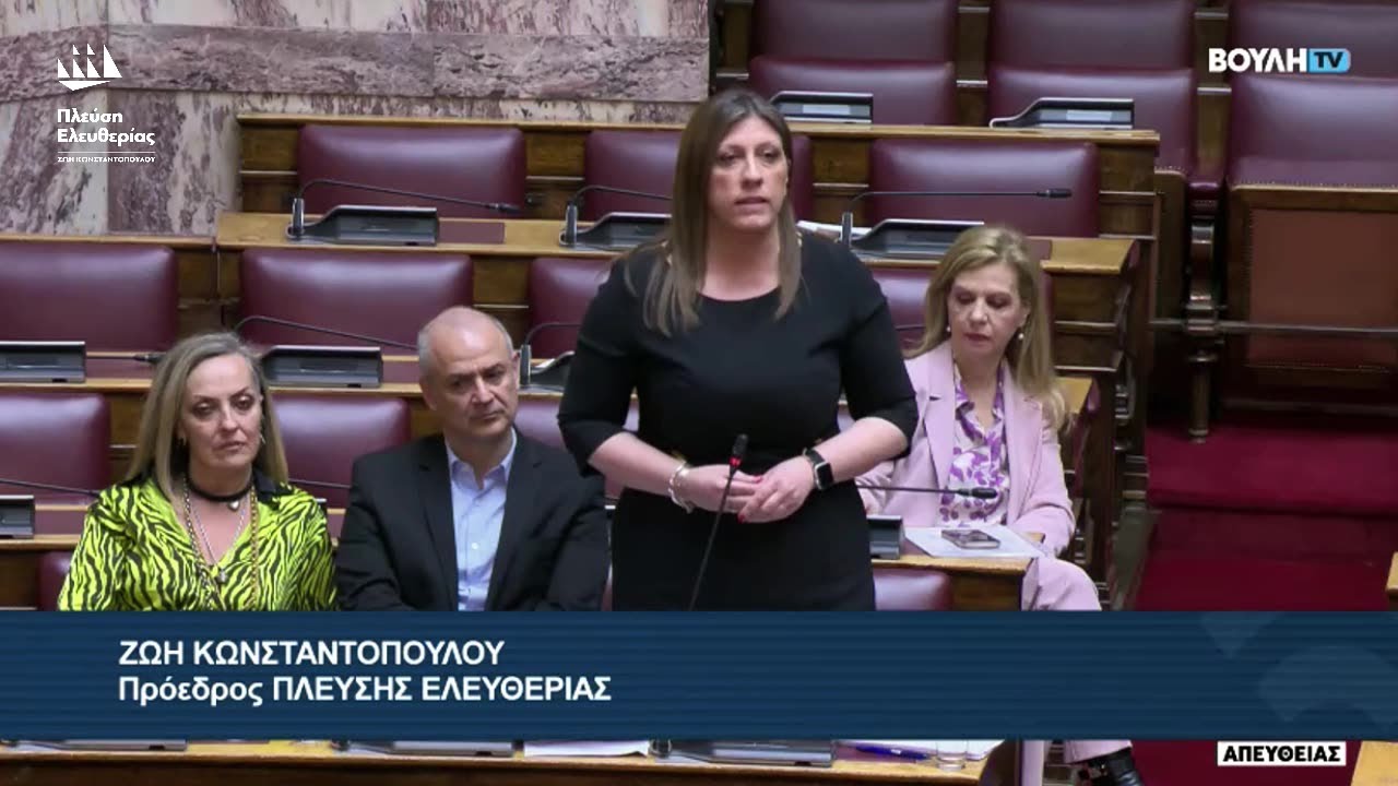 Η παρέμβαση της Ζωής Κωνσταντοπούλου προς τον Α. Γεωργιάδη (27/3/24 ...