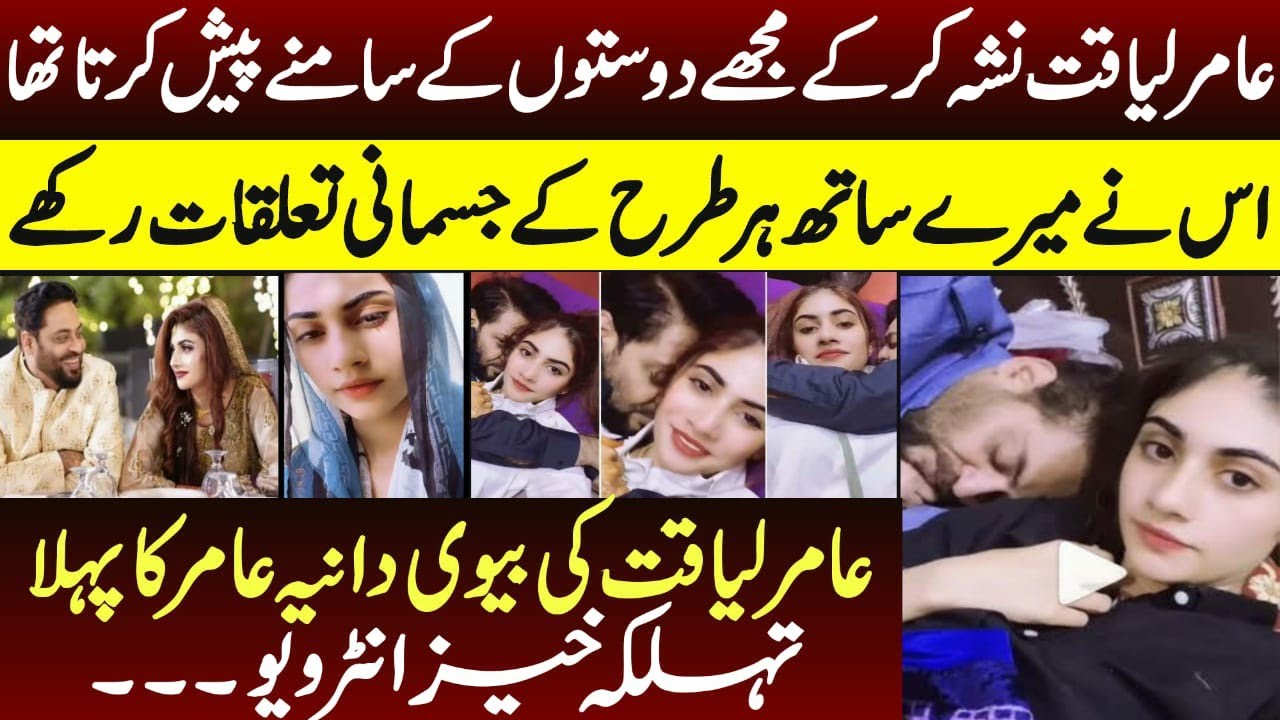 interview of dania amir - YouTube