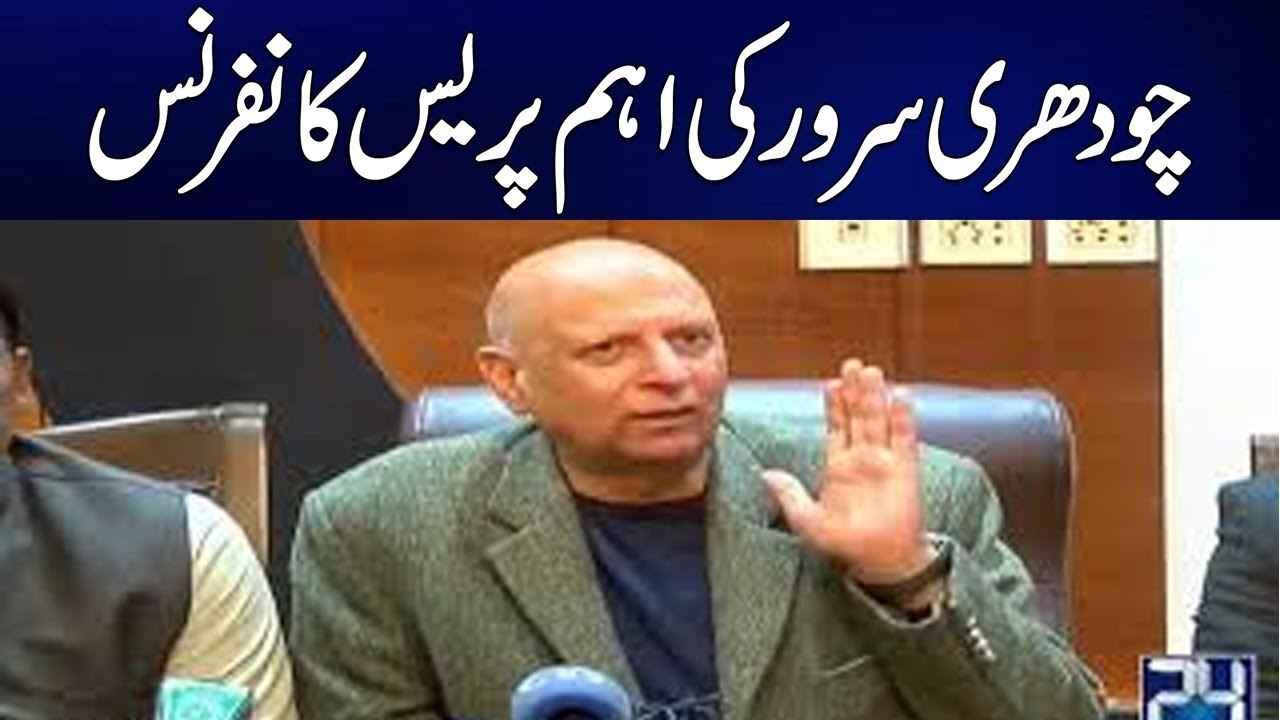 Ch. Sarwar Press Conference | 24 News HD - YouTube