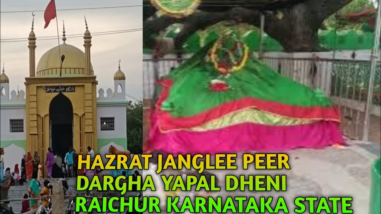 HAZRAT JANGLEE PEER DARGHA YAPAL DHENI RAICHUR KARNATAKA STATE new ...