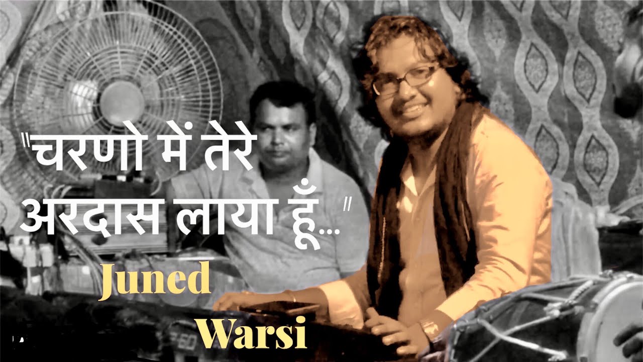 Khatu Shyam Kirtan Nilokheri || Shyam baba tere paas aaya hu By Juned ...