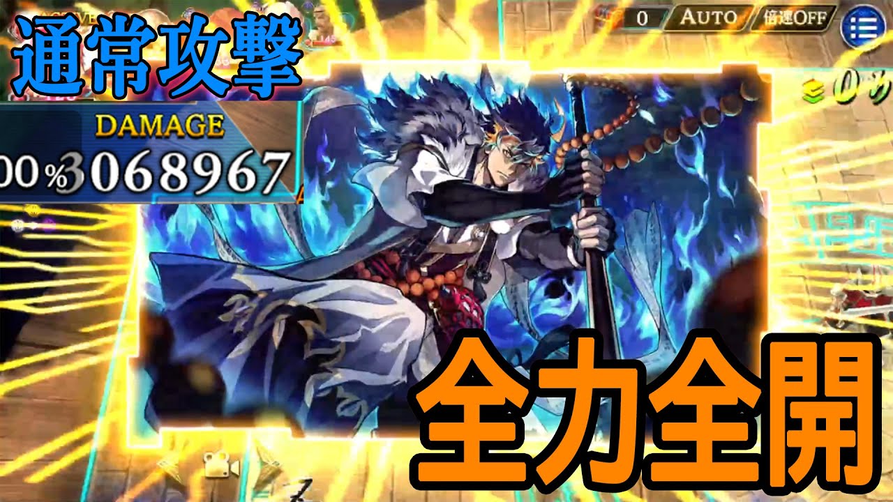 【タガタメ】ゴッドザンゲツのチカラだ！(最大火力？) God Zangetsu Power(Maximum Power?)【Alchemist ...