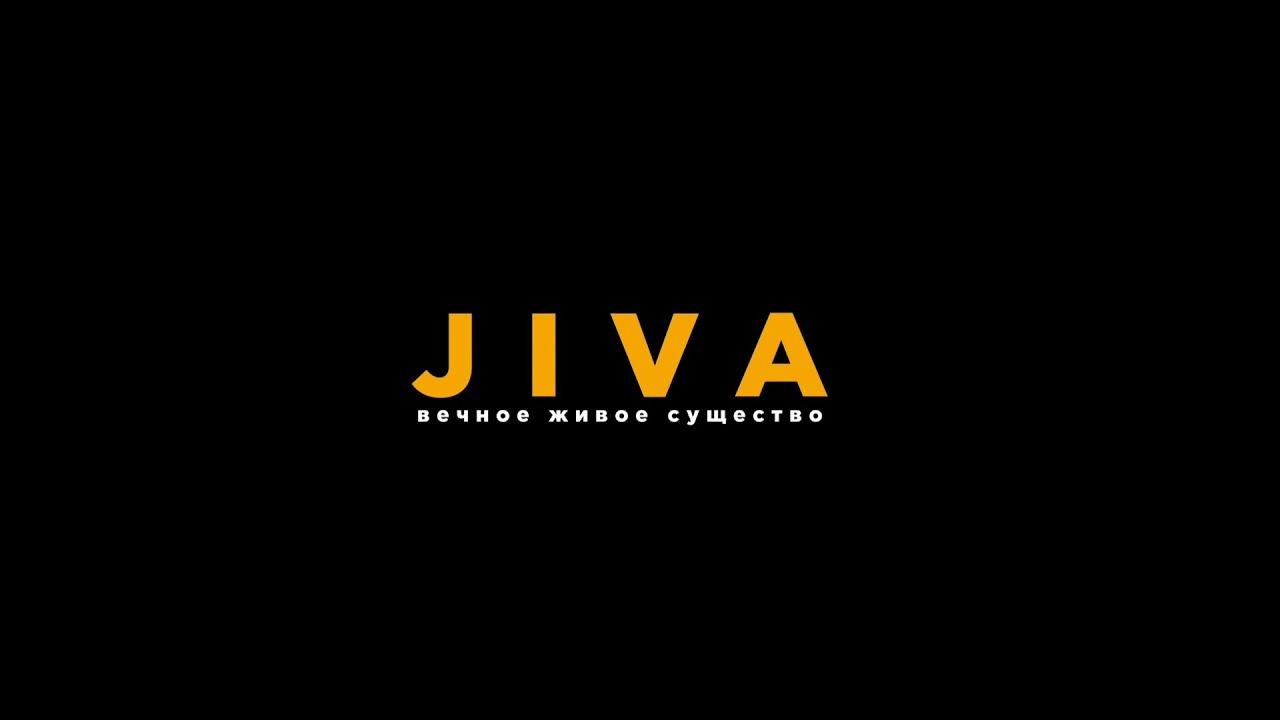 Короткометражный фильм «Jiva» - YouTube