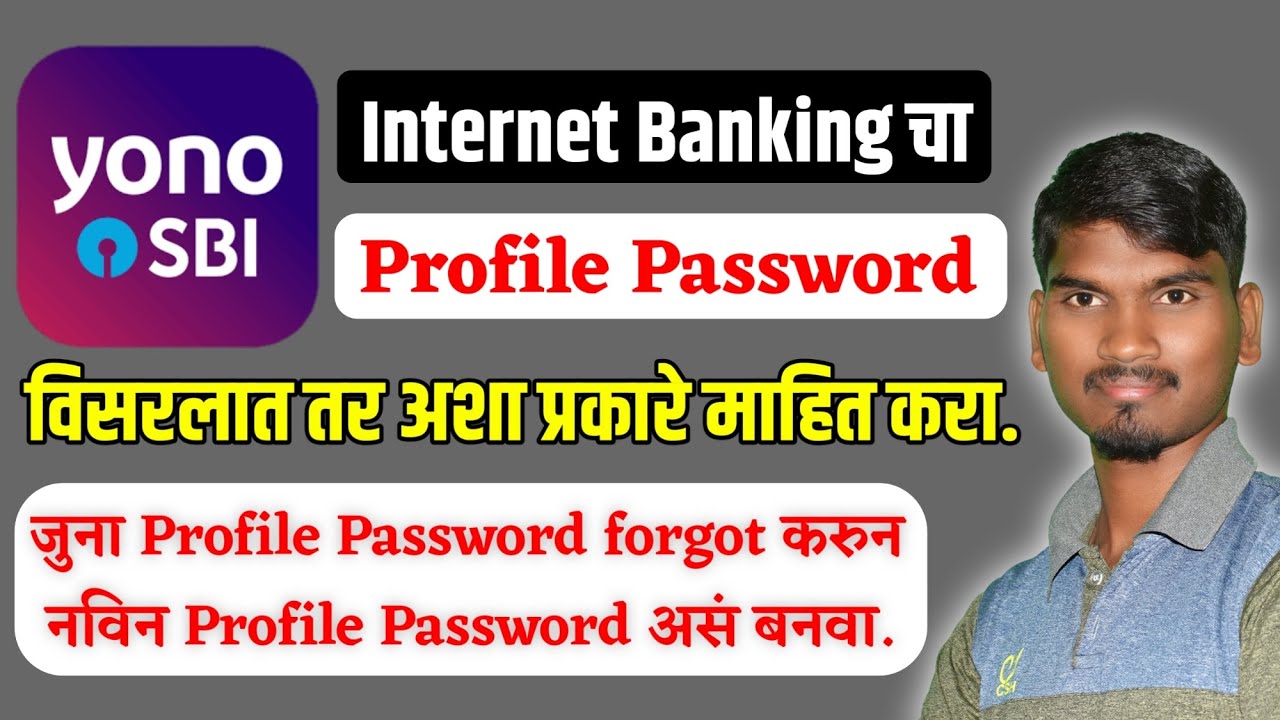 Yono Sbi Profile Password Change In Marathi Yono Sbi Profile yono-sbi-profile-password-change-in-marathi-yono-sbi-profile