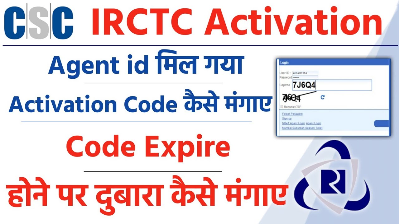 irctc agent activation code | irctc agent expire verification code ...