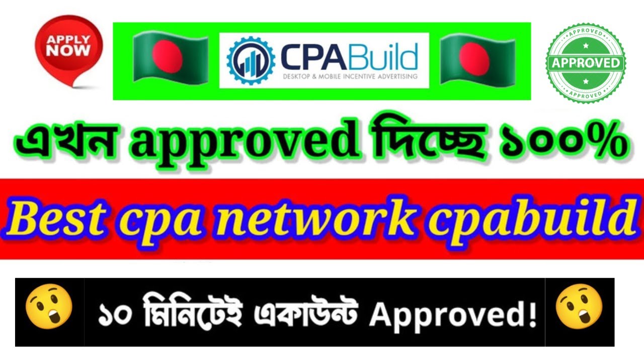 How To Approve CPABuild in 2023? How To Create CPABuild from Bangladesh? CPABuild Approve-2023 ...