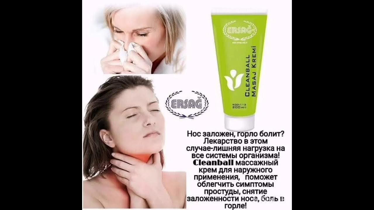 МАССАЖНЫЙ КРЕМ ОТ ЭКО КОМПАНИИ ЭРСАГ - YouTube
