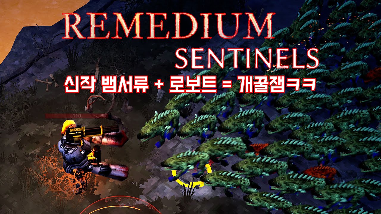 [리미디움 센티넬] 신작 뱀서류 +로보트 / 개꿀잼ㅋㅋ (REMEDIUM:Sentinels) - YouTube