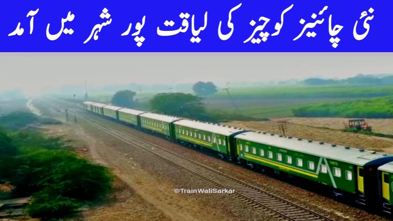 New Chiness Coaches CRRC | Test Trail Train | Through pass From ...
