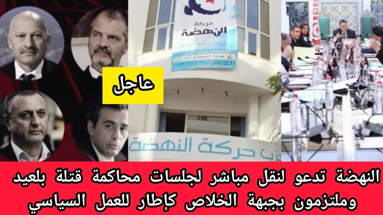 عاجل تطورات جديدة في قضية التآمر البرلمان إحالة 37 سؤالا كتابيا الى عدد