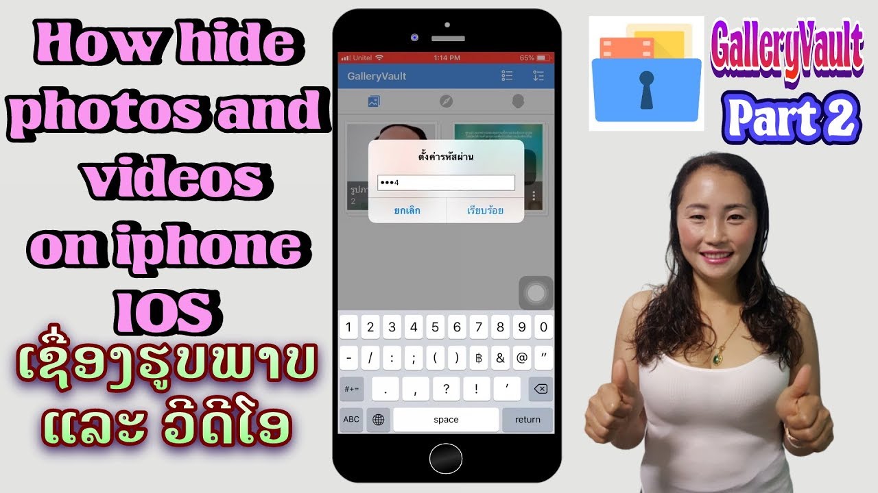 How To Hide Photos And Videos On Iphone IOS Part 2 YouTube how-to-hide-photos-and-videos-on-iphone-ios-part-2-youtube