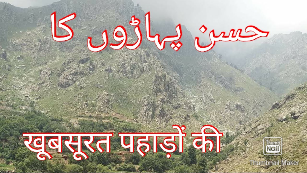 Beautiful Hills Near Pak Afghan border bajaur/# Beauty of Mamund valley ...
