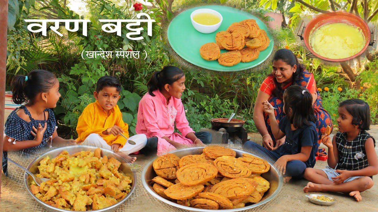 वरण बट्टी | खान्देशी बट्टी रेसिपी | Khandeshi batti recipe | Varan ...