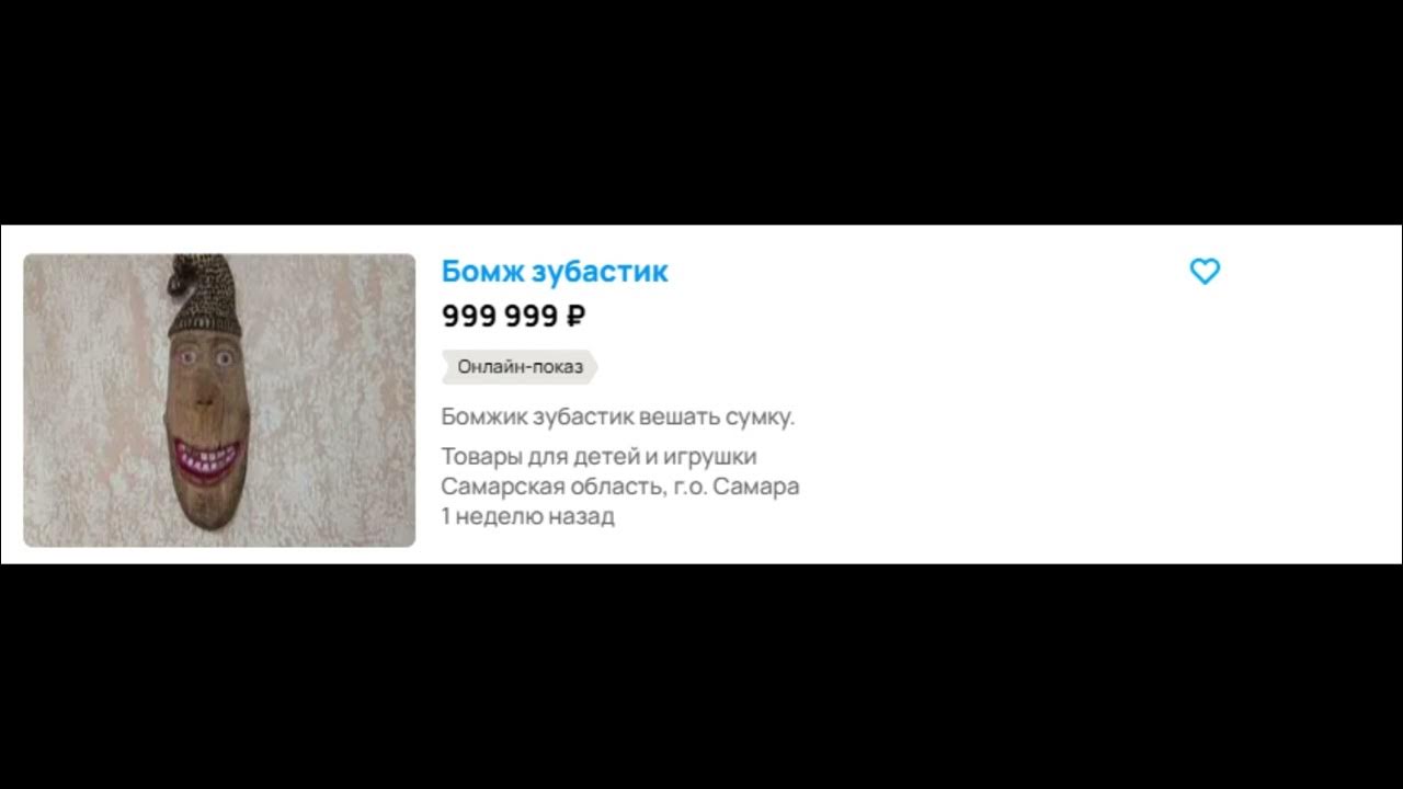 СМЕШНЫЕ ОБЪЯВЛЕНИЯ НА АВИТО #2 #toys #avito #авито #смех - YouTube