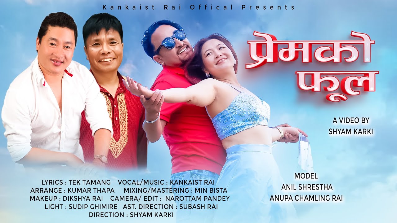 Premko Phool - Kankaist Rai •Tek Tamang • Anil Shrestha • Anupa Chamling Rai • New Nepali Song ...