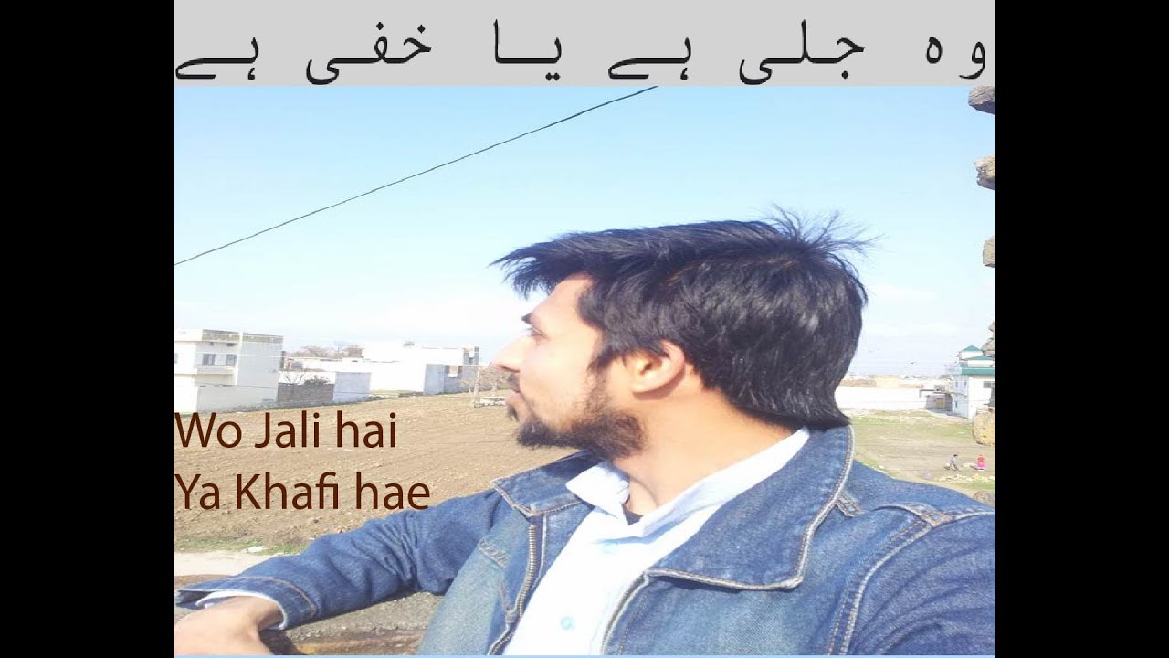 Wo Jali hae Ya khafi hae || beautiful Hamdiya Kalaam || Without music ...