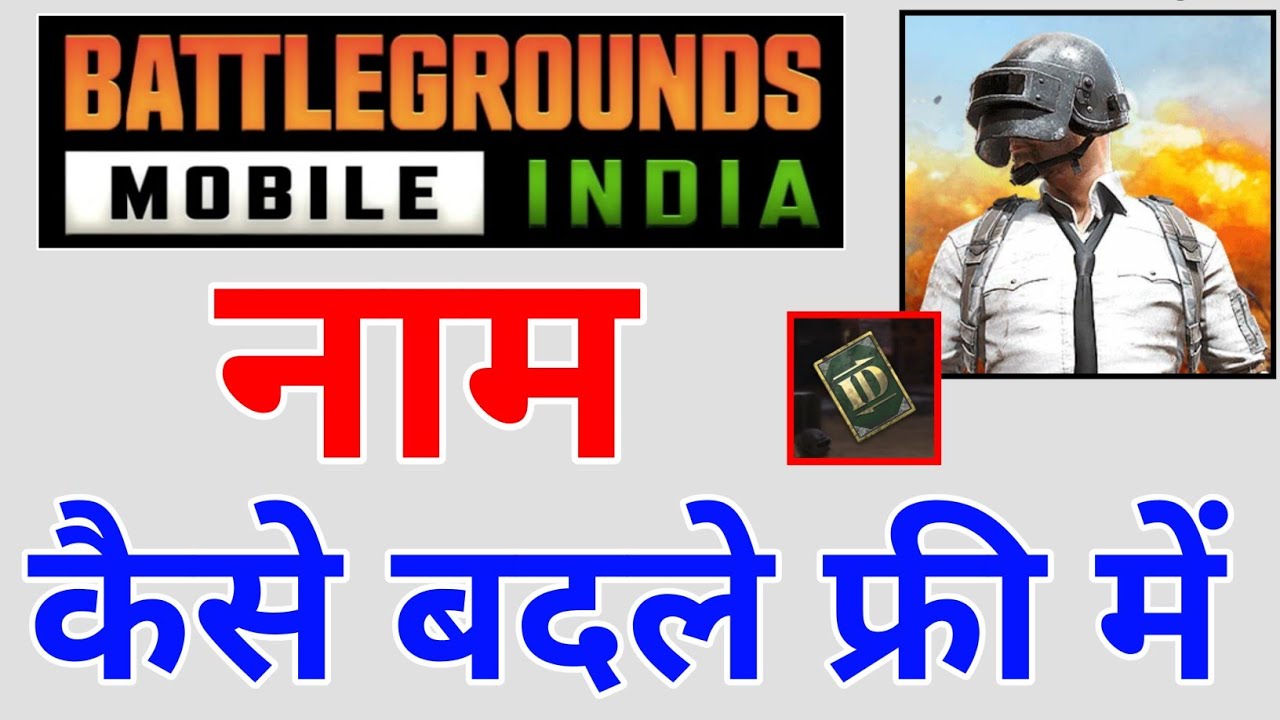 How to change name in BGMI | how to change name in Battleground Mobile ...