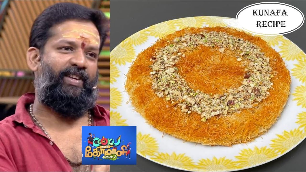 Cook with Comali Special Kunafa Recipe in Tamil | Vermicelli Kunafa ...