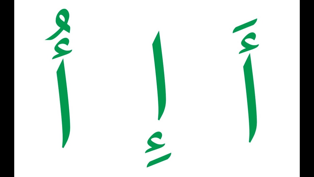 الحروف العربية مع الحركات الفتحة الضمة و الكسرة 2 Youtube