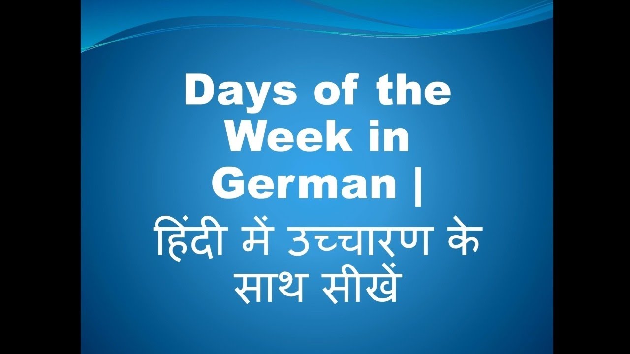 Days of the Week in German 🇩🇪 | Pronunciation in Hindi & English ...