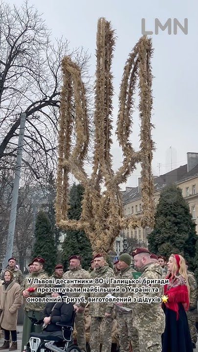 У Львові десантники 80 ї бригади презентували найбільший в Україні