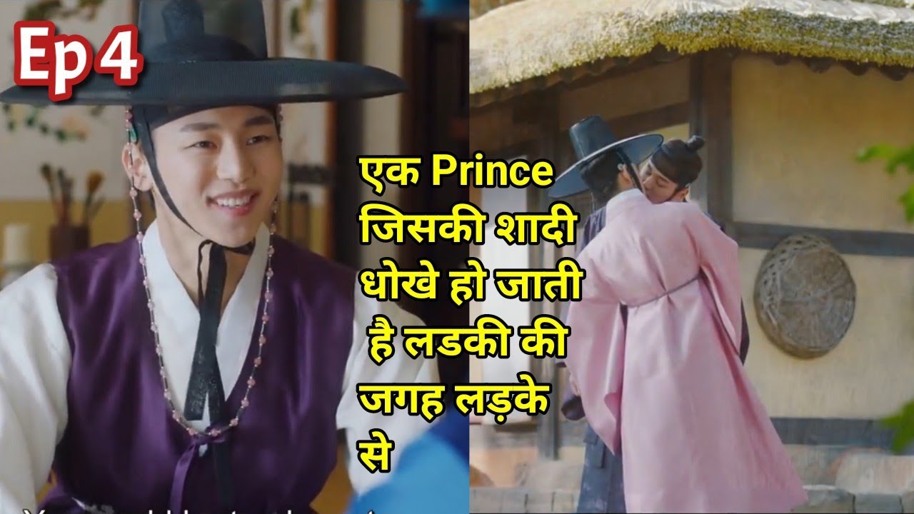 King fall in love with Boy Hindi explained BL Series part 4 | New ...