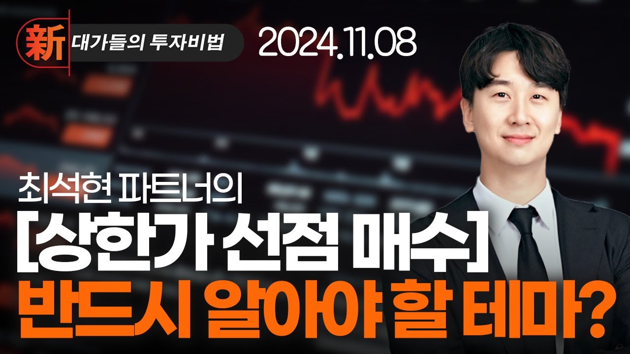 Ap위성 루미르 Lk삼양 현대힘스 한화오션 Hd현대마린솔루션 클로봇 두산로보틱스 레인보우로보틱스 우리기술투자 일신석재 에스와이