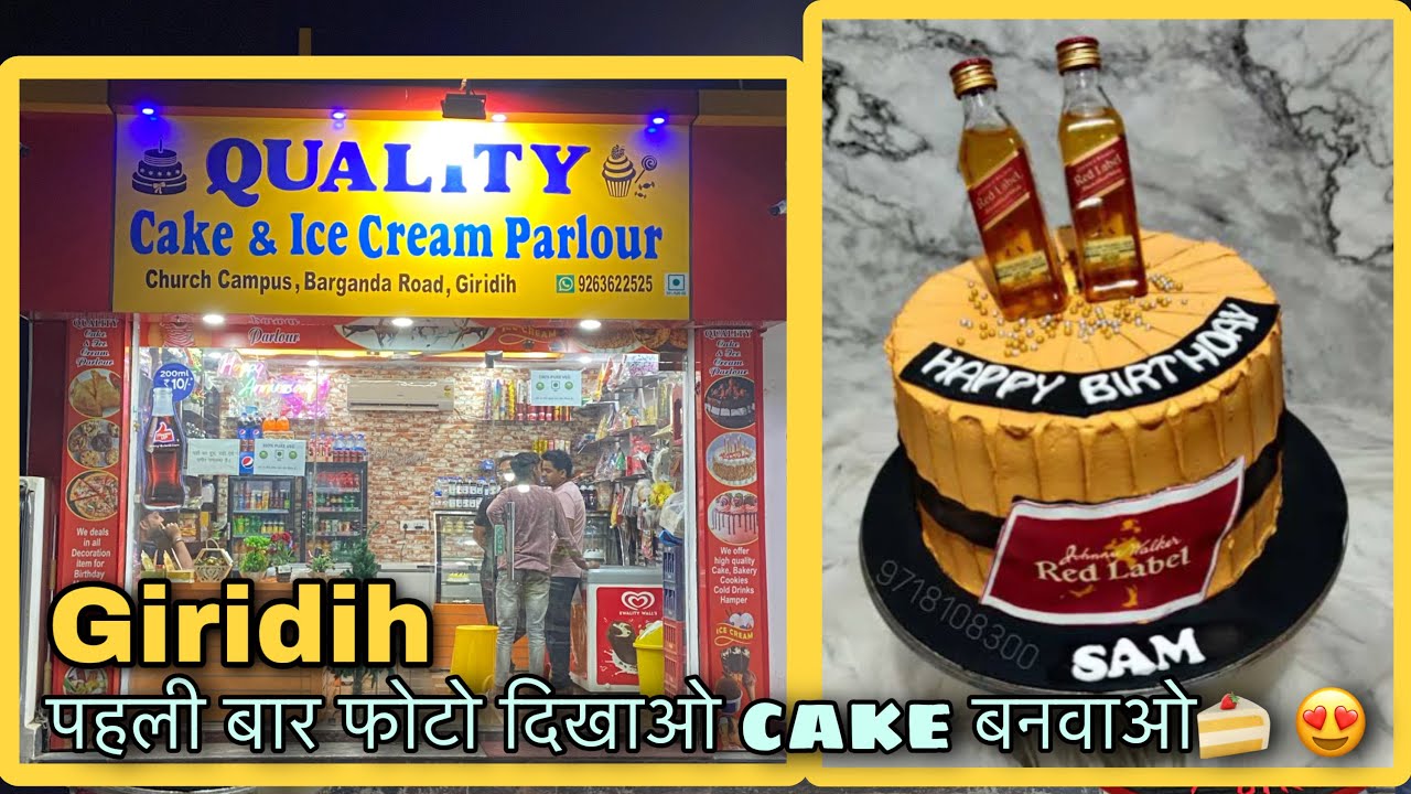 Giridih best cake shop 🍰| designer cake recipe 🎂 |how to make cake | # ...