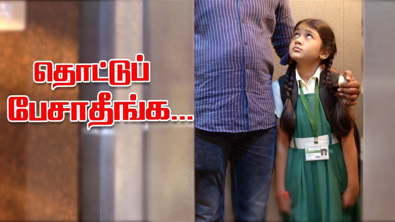 Defenceless Durga | Please don't touch | Child Abuse Awareness - YouTube