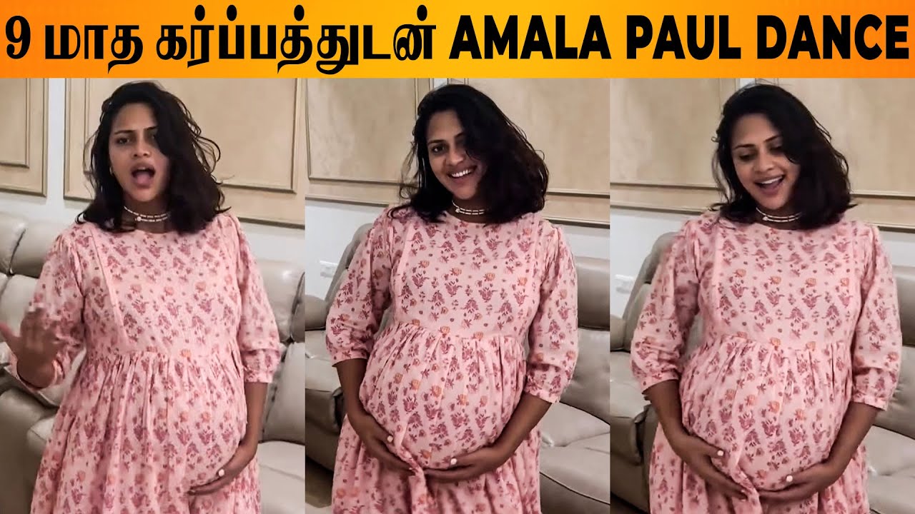 Amala Paul's 9 Month Pregnancy Dance For Omanapoove Song 😍 Baby Bump ...