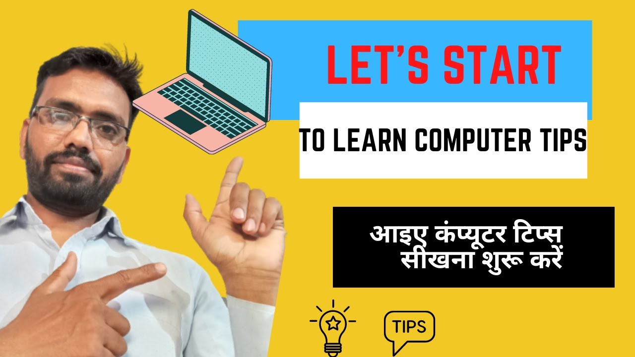 Computer tips and trick how to use it.कंप्यूटर टिप्स और ट्रिक और इसका ...