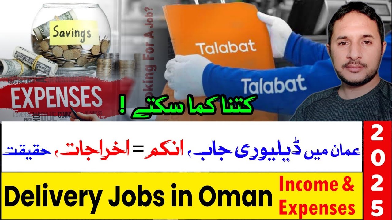 Talabat Job in Oman| Income & Efforts 🫣|The Truth| عمان میں ڈیلیوری جاب | انکم و اخراجات | سچ ...